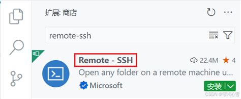 Vscode 远程ssh连接并配置cc开发环境vscode Ssh Config Csdn博客
