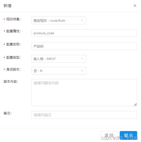 支付系统设计二：统一开发框架