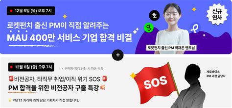 현직자 무료특강 Mau 400만 Pm으로 커리어 전환 성공한 비결 공모전 대외활동 링커리어