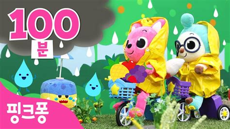 비야 저리가 주륵주륵🌧비 오는 날 함께 들어요🎶 여름 동요 모음집 집콕도 신나게 핑크퐁 인기동요 Youtube