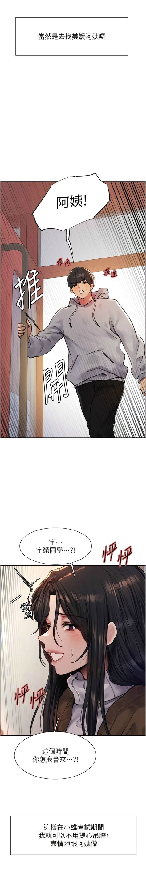 色轮眼 Sex Stopwatch 1 39 Page 12 Nhentai Hentai Doujinshi And Manga