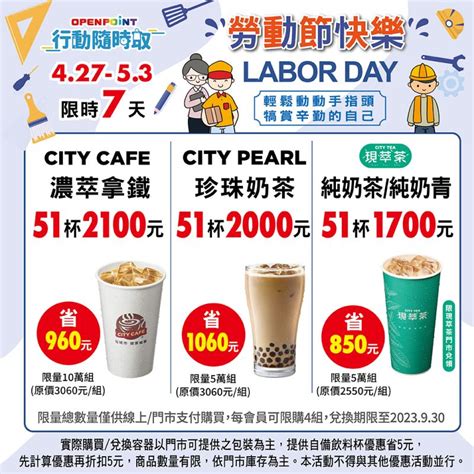慶51勞動節！7 11美式、拿鐵買7送7 全家特濃咖啡買3送3 聰明消費 生活 Nownews今日新聞