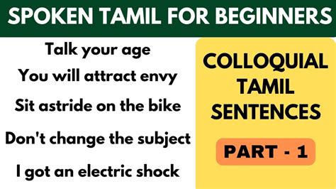 Colloquial Tamil Sentences Part 1 Learn Tamil Through English Learn Tamil Through English