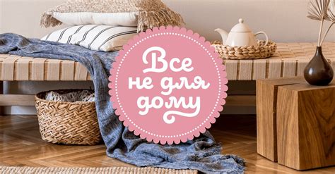 Все для Дому