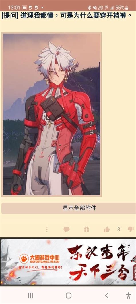 【閒聊】鳴潮 梗圖集中串 鳴潮 哈啦板 巴哈姆特
