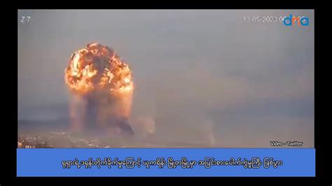 ရုရှားရဲ့ ဒရုန်းတိုက်ခိုက်မှုကြောင့် ယူကရိန်းမြို့တမြို့မှာ အပြင်းစားပေါက်ကွဲမှုကြီးဖြစ်ပွား