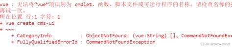 Vue Cli安装问题及解决方案vuecli安装cli卡主 Csdn博客