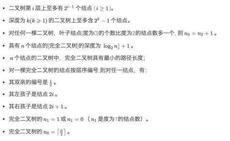 数据结构经典面试题 树数据结构 树 面试题目 Csdn博客 数据结构经典面试题 树数据结构 树 面试题目 Csdn博客