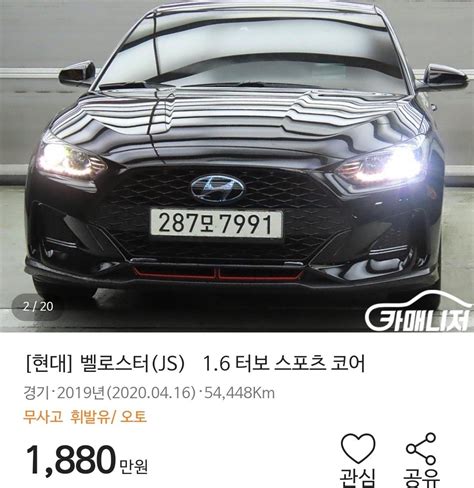 현대 벨로스터 Js 16 터보 스포츠 코어 네이버 포스트 현대 벨로스터 Js 16 터보 스포츠 코어 네이버 포스트