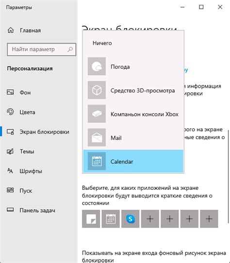 Как настроить экран блокировки Windows 10 — изменить обои добавить приложения отключить