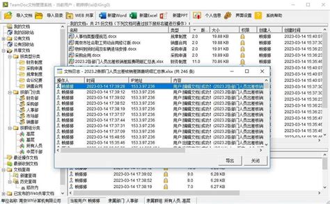 企业必备!探秘teamdoc创新型文件管理系统 Teamdoc文档管理系统,文件管理软件 企业必备!探秘teamdoc创新型文件管理系统 Teamdoc文档管理系统,文件管理软件