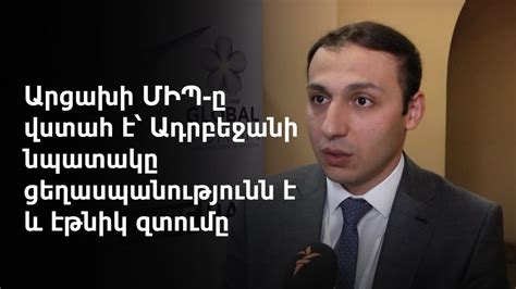 «Լաչինի միջանցքը ցեղասպանությունը կանխարգելելու միջանցք է Նիկոլ Փաշինյան Youtube