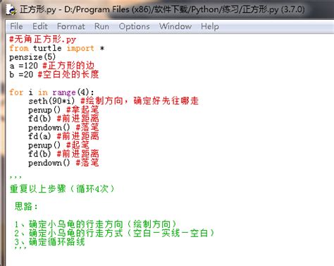 python绘制无角正方形 呆子 博客园