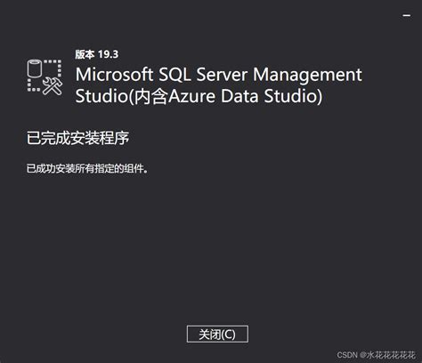 Sql Server 2019安装详细教程图文详解，非常靠谱 Csdn博客
