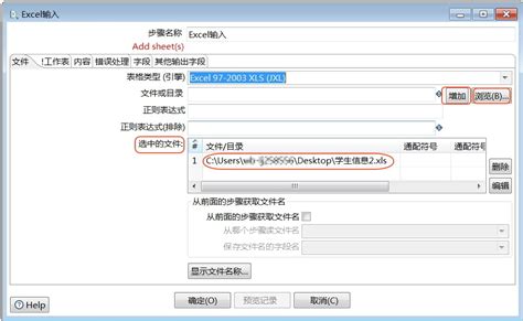 如何使用kettle将本地数据导入analyticdbmysql版 阿里云帮助中心