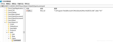 Excel 2016 需要点击两次才能打开excel2016需要二次打开 Csdn博客