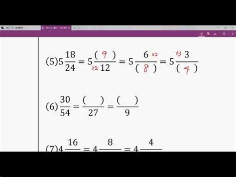 小五擴分約分與通分約分重點講解 YouTube