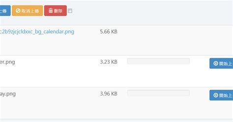 蘿蔔懶惰中求生存 C Mvc Jquery Fileupload