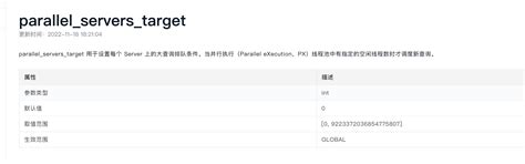 并行查询parallel执行中，导致后续的sql都在执行等待 6，来自 刘红伟 Oceanbase 技术问题 社区问答