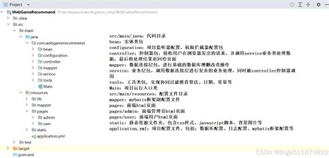 基于springboot框架的在线游戏推荐系统的开发与设计 个性化游戏推荐系统 爬虫、数据可视化、排行榜 基于兴趣标签推荐 基于流行度热点推荐 基于协同过滤算法推荐 机器学习 大数据 深度学习