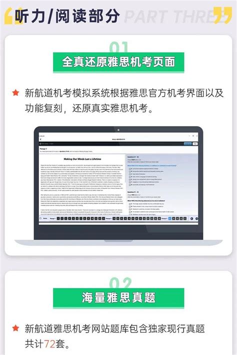 新航道5 19雅思节福利9分达人机考平台0元体验 知乎
