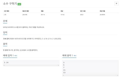 Python 파이썬 백준 1929번 소수 구하기 Python 파이썬 백준 1929번 소수 구하기