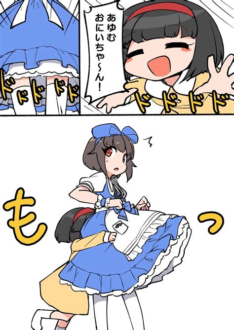 「これになりたい 」ふんぼの漫画