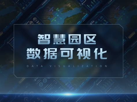 可视化设计作品合集 是菠菜呀 站酷ZCOOL