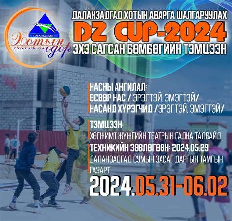 Даланзадгад Хот Жил бүр уламжлал болгон зохион байгуулдаг ХОТЫН ӨДӨР арга хэмжээний хүрээнд