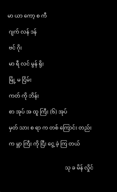သုခမိန်လှိုင်
