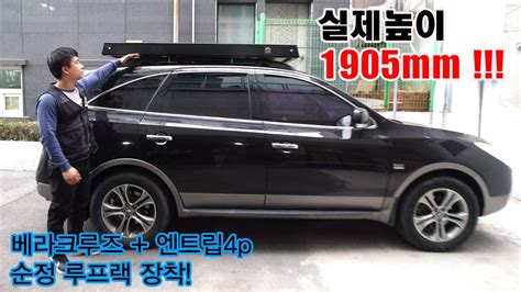베라크루즈 루프탑텐트 두께12cm 4인용텐트 Rooftoptent 어닝 높이1905mm Youtube