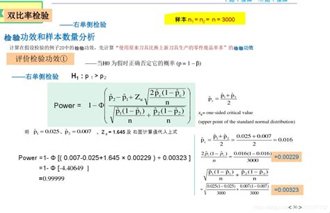 Abtest：组间的差异性检验，统计功效以及反选样本量，附python底层实现代码计算检验功效 Python Csdn博客