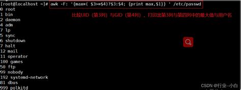 Shell脚本中awk命令介绍shell Awk命令详解 Csdn博客 Shell脚本中awk命令介绍shell Awk命令详解 Csdn博客