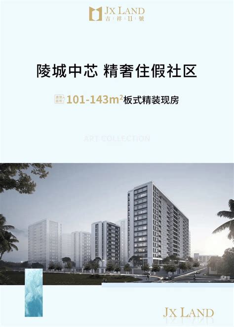 陵水吉祥11号【售楼处】2025首页网站 吉祥11号销售中心 吉祥11号欢迎您 楼盘详情 备案价 容积率售楼处【已认证】项目配套生活