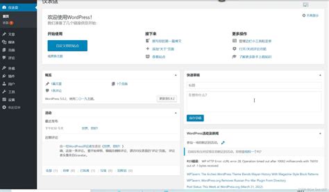 基于lnmp搭建wordpress 阿里云开发者社区