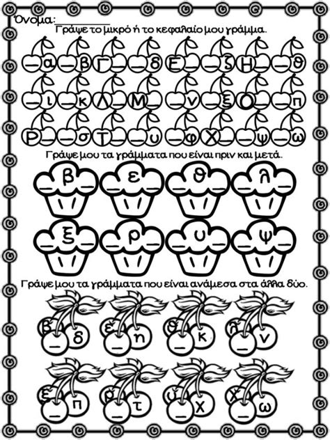 Η αλαφαβήτα και η σειρά της Φύλλα εργασίας και εποπτικό υλικό για τη… Language Art Lettering