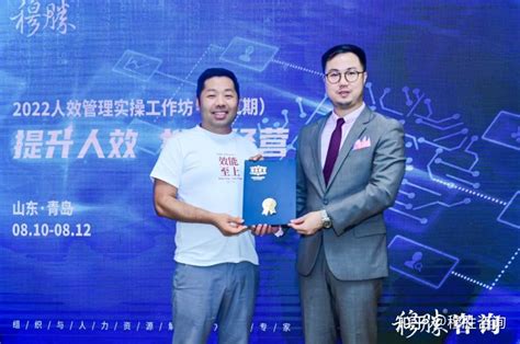 十年深耕破局人效穆胜咨询2022人效管理实操工作坊第二期顺利举行 知乎