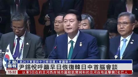 尹锡悦呼吁早日恢复韩日中首脑会谈凤凰网视频凤凰网