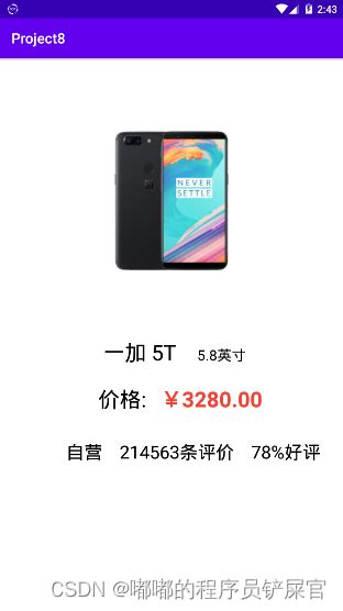 Android实现购物车applistview和gridview的使用android购物app实例 Csdn博客