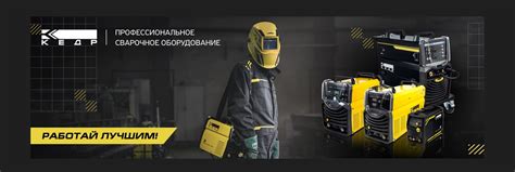 Купить сварочное оборудование на официальном сайте - ТСЦ Амур сварка