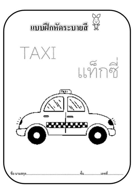 สื่อการสอน By ครูเม Added A New Photo สื่อการสอน By ครูเม