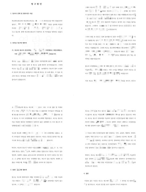 이혼 소장을 받은 후의 대처방법 로톡