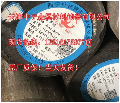 电厂用钢 特殊钢事业部 中宁金属材料天津有限公司