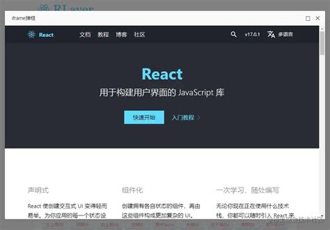 Reactnextjs全局自定义弹窗组件rlayer介绍灵感：rlayerjs在开发及设计上参考了之前的vlaye 掘金