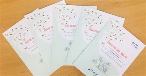 아산시 전입 외국인 생활 가이드북 발간