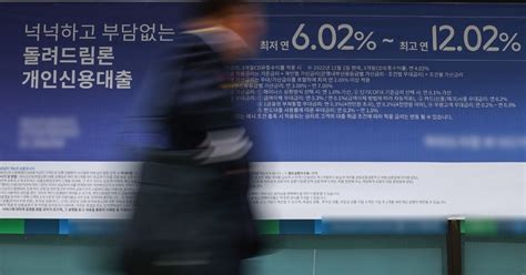 빚 못 갚는 가계·기업 늘어 4대 금융지주 부실채권 급증