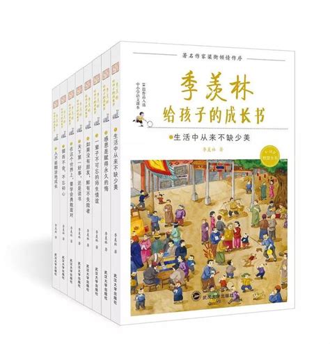 2018年度書單丨季羨林讀書會薦書 每日頭條
