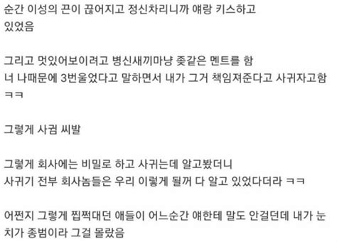 와이프 만난 썰  인스티즈 Instiz 이슈 카테고리