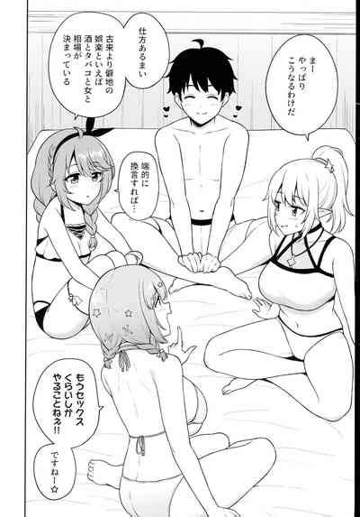 Nakayoshi Bu To Mizugi Nakayoshi Nhentai Hentai Doujinshi And Manga