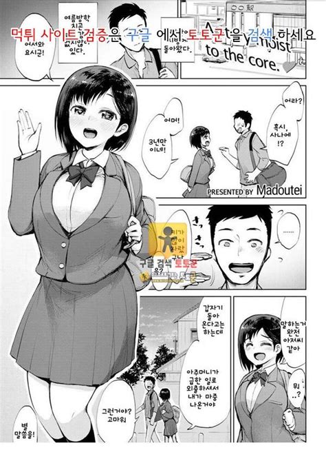 먹튀검증 토토군 어른애니망가 아직 조금 뜨거운데